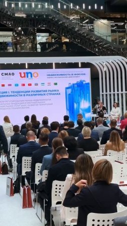 В ВЭБ Центре проходит закрытая международная конференция: «Недвижимость 360»