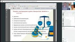 Как с максимальной пользой использовать финансово-экономическую экспертизу в процессе банкротства юр
