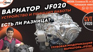 Вариатор Jatco JF020 разберем и посмотрим что внутри и сравним с JF015