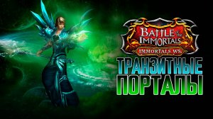№10 НЕ ЗНАЕШЬ ГДЕ ИСКАТЬ ТРАНЗИТЫ? Смотри это видео.