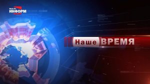 06.06.25 Наше время