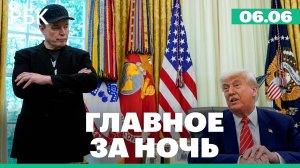 Гладков сообщил о сходе тепловоза из-за подрыва путей. Конфликт Трампа и Маска