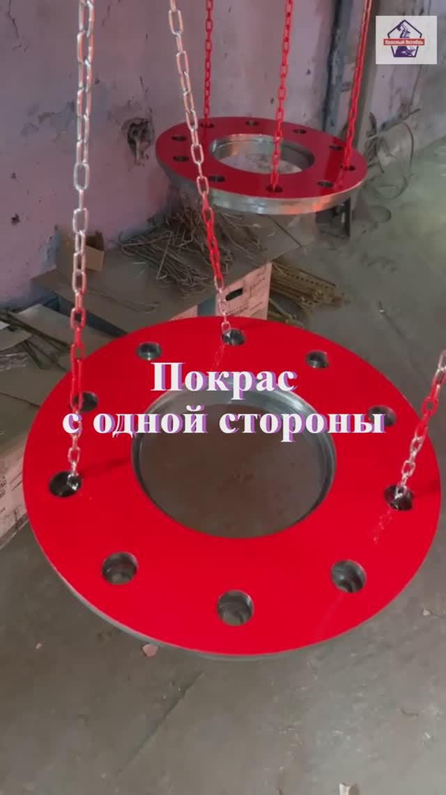 Покрас детали с одной стороны