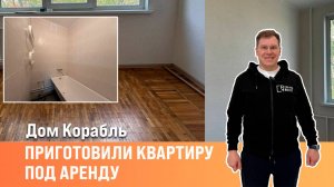 Бюджетный ремонт  | Косметический ремонт  | Сан-Рем-Мастер