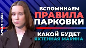 Балконы с риском для жизни/Золотое импортозамещение/Севастопольский взгляд на парковку