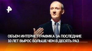 Григоренко: в зоне покрытия связью 4G находятся более 90% населения РФ