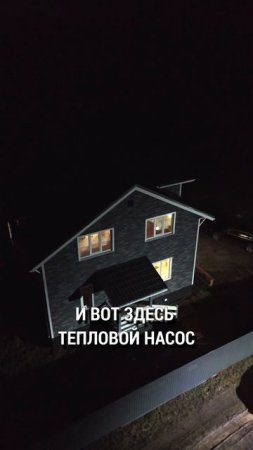 Тепловой насос – темная сторона Луны?