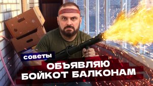Зачем вам балкон? Как присоединить лоджию к квартире ЗАКОННО? | Карен Карапетян, дизайн интерьера