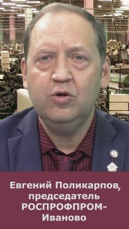 В Иванове уже празднуют!