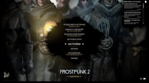 Frostpunk 1
