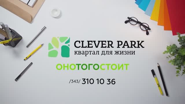 Clever Park Advertisment.