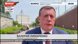 «Наш день»: 6 июня 2025
