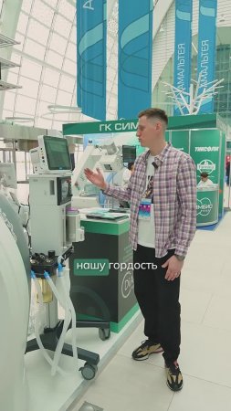 Монитор пациента ECONET PROVIEW 12 VET