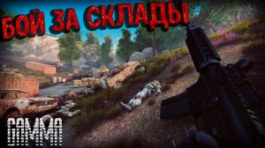 БОЙ за Армейские Склады! Путь Ворона #20 Прохождение GAMMA 0.9.3.1 S.T.A.L.K.E.R. Anomaly