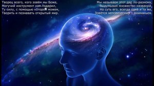 Подарок Творца