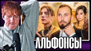 ДК СМОТРИТ "АЛЬФОНСЫ БОРОДИНОЙ И ИНСТАСАМКИ" \\ СЫН ДК НАРЕЗКИ