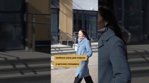ЖК «Цветы Башкирии» — место, где хочется быть.