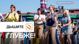 На ПНТЗ отметили Всемирный день отказа от курения