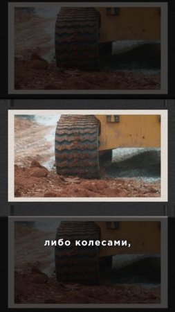 Секрет МОЩИ спецтехники! Какие виды движителя бывают?🔥🚜