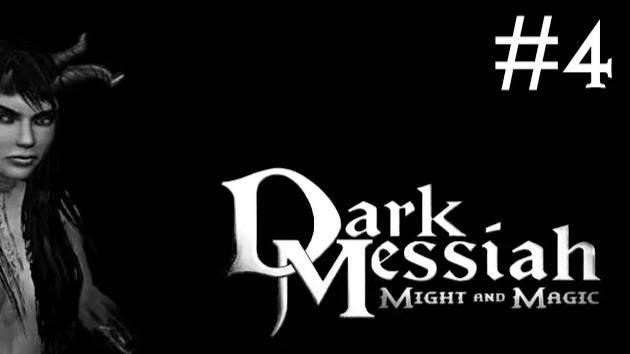Dark Messiah of Might and Magic прохождение # подземелье Стоунхелма [4]