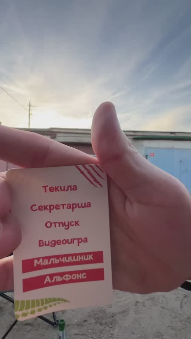 Текила