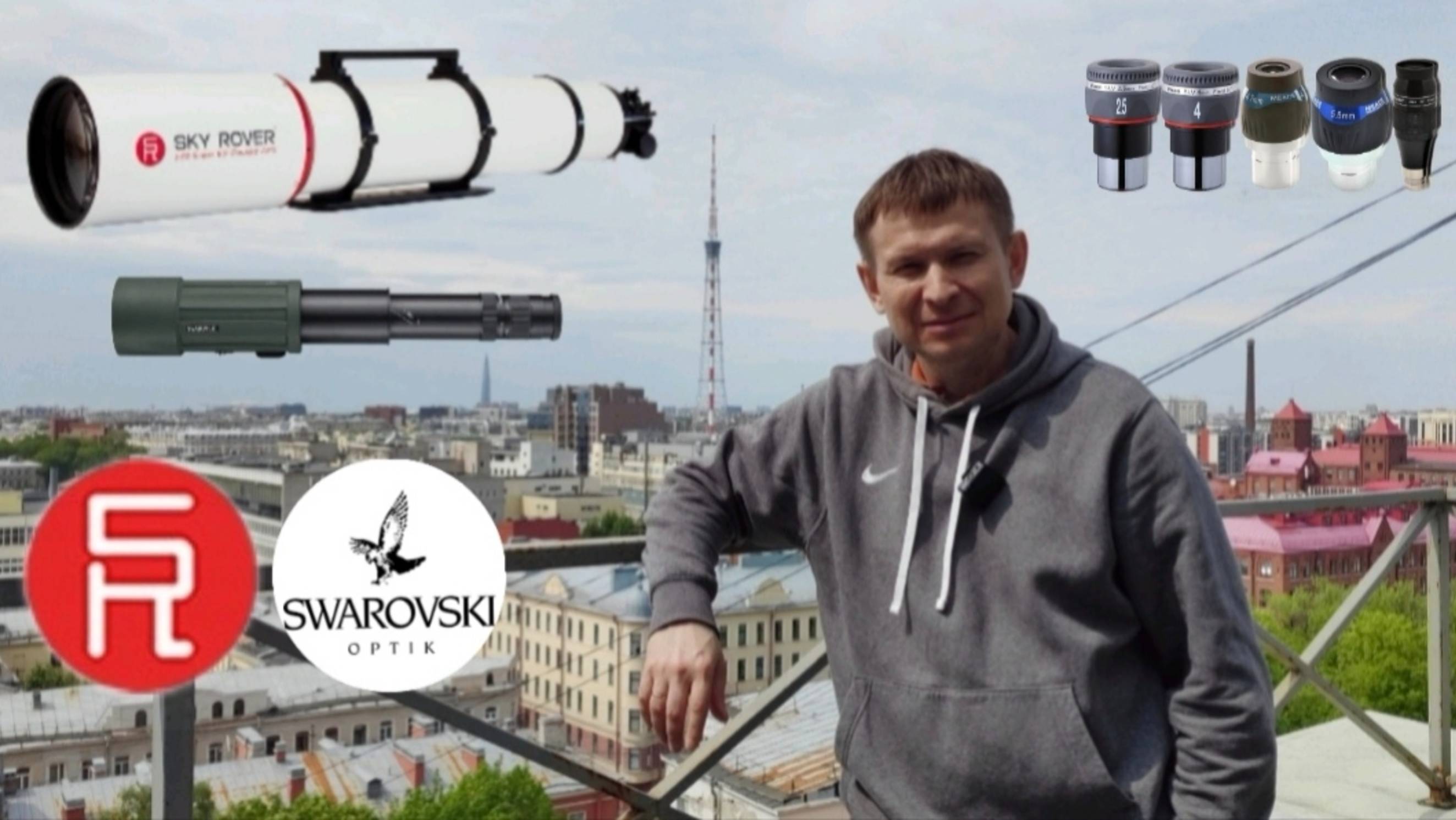 Sky Rover 150 ED APO & Swarovski CTS 85, астрономические окуляры. Тесты