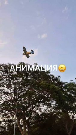 Кубинская софт анимация 😆 Cubain Soft animation ✈️