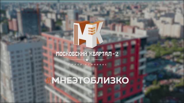 ЖК Московский Квартал "Дети"