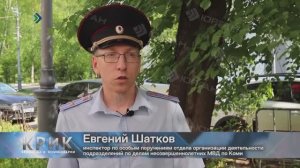 Полиция сообщает: Безопасность детей в летний период