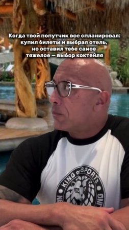 В каждом путешествии всегда найдутся эти двое: