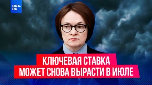Ключевая ставка 20%: станут ли кредиты и ипотека доступнее для россиян?