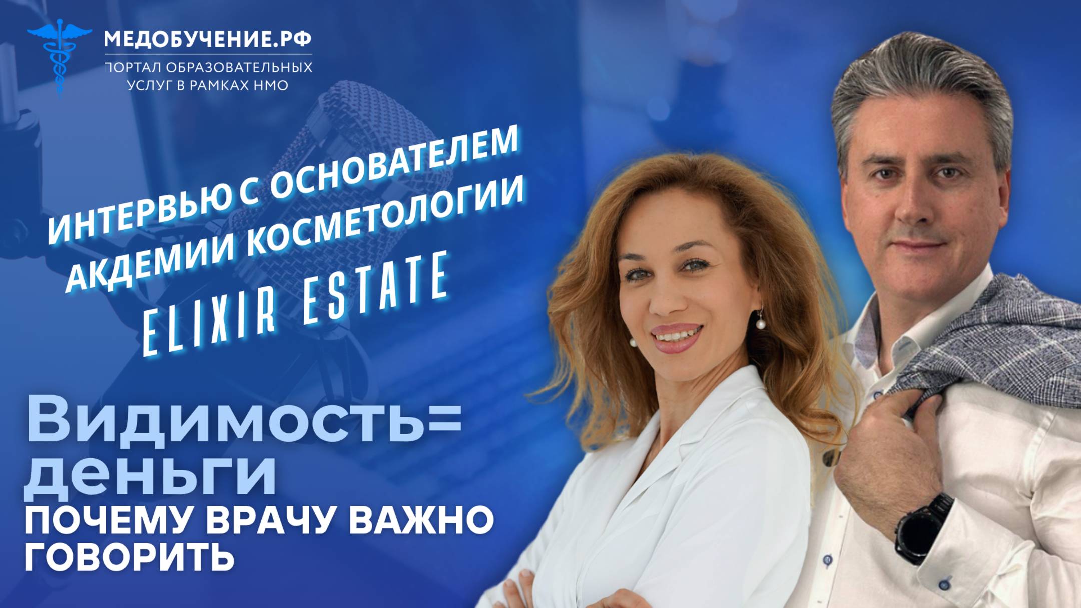 Видимость = деньги. Почему эксперту нужно говорить. Интервью со Светланой Борисовной Романовой