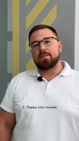 Где в городе нельзя перестраиваться?