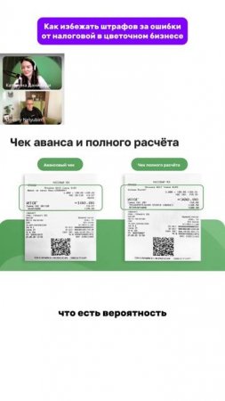 С 1 марта правила жёстче — и налоговая уже проверяет цветочные.