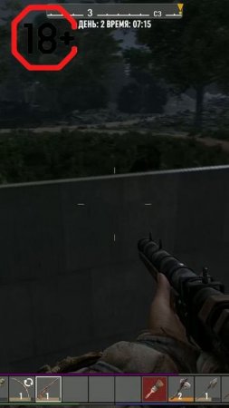 7 Days to Die | ЗРЯ СТОИШЬ ВНИЗУ #7daystodie #games #игры