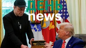 Маск потребовал импичмента Трампа. Почему Верховный суд США может отменить зеркальные тарифы Трампа