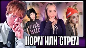 ДК СМОТРИТ "МОРАЛЬНЫЙ ВОПРОС ИНСТАСАМКИ" \\ СЫН ДК НАРЕЗКИ