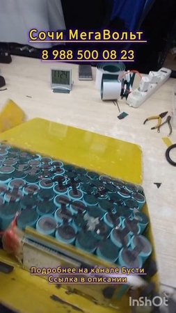 Если вам так соберут аккумулятор....  Какая ваша реакция???