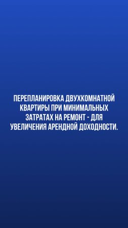 🏡 Как увеличить доход с продажи и аренды недвижимости в 2+ раза?