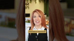 Уже в этом году — переезд в собственную квартиру!