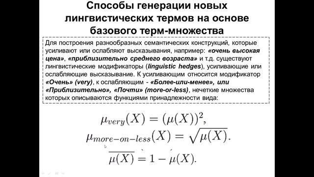 Лекция №16