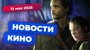 Падение «Одних из нас», проблемы «Бэтмена», сиквел «Сайлент Хилла» — Новости кино