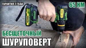 БЕСЩЕТОЧНЫЙ АККУМУЛЯТОРНЫЙ ШУРУПОВЕРТ ДЛЯ ДОМА И ГАРАЖА! ОБЗОР ШУРУПОВЕРТА HANTEL HL-21HP