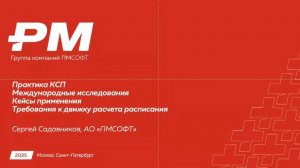 Cистемообразующие элементы для внедрения календарно-сетевого планирования.