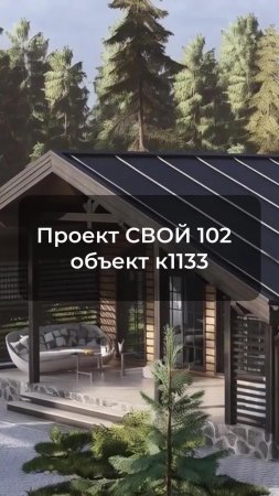 Объект К1133 по проекту СВОЙ 102. Завершаем строительство теплого контура 🏠
