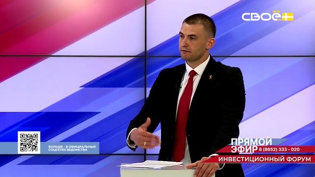 Прямой эфир. Кавказский инвестиционный форум-2025. Имран Айдамиров