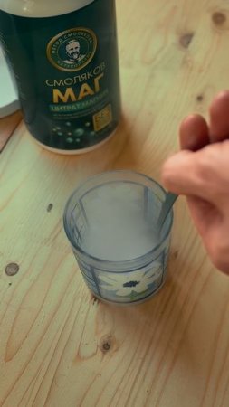 Цитрат магния
