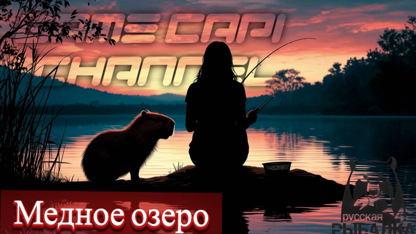 Ламповый стрим▶Русская рыбалка 4 / PP4
