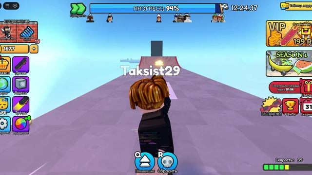 Обби на скейте