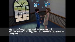 The Sims 3/Создание новой семьи.